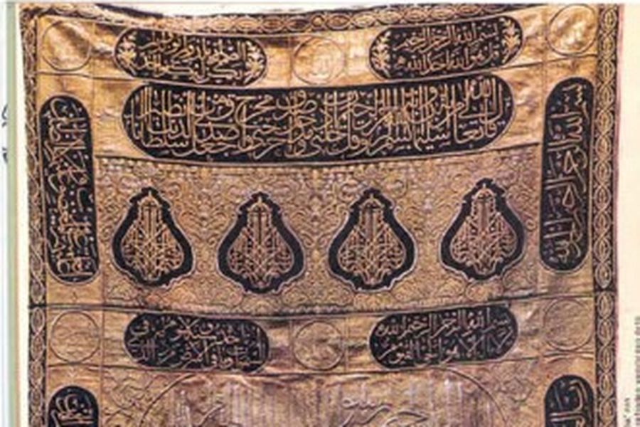 Movable Cultural Properties - T.R. Directorate General Of Foundations